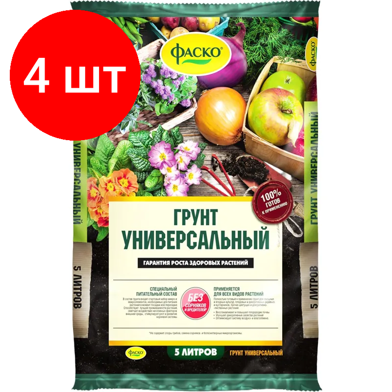 Комплект 4 штук, Грунт универсальный Фаско 5л