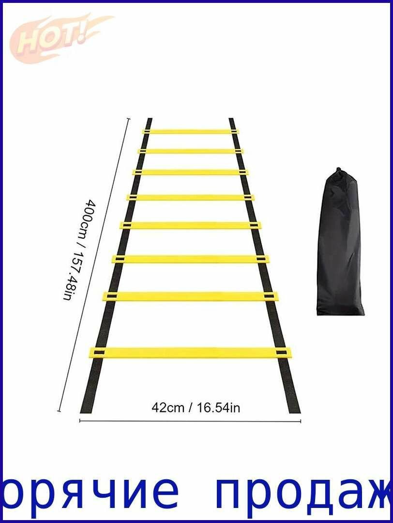 Гибкая лестница футбольная физическая тренировка веревочная лестница