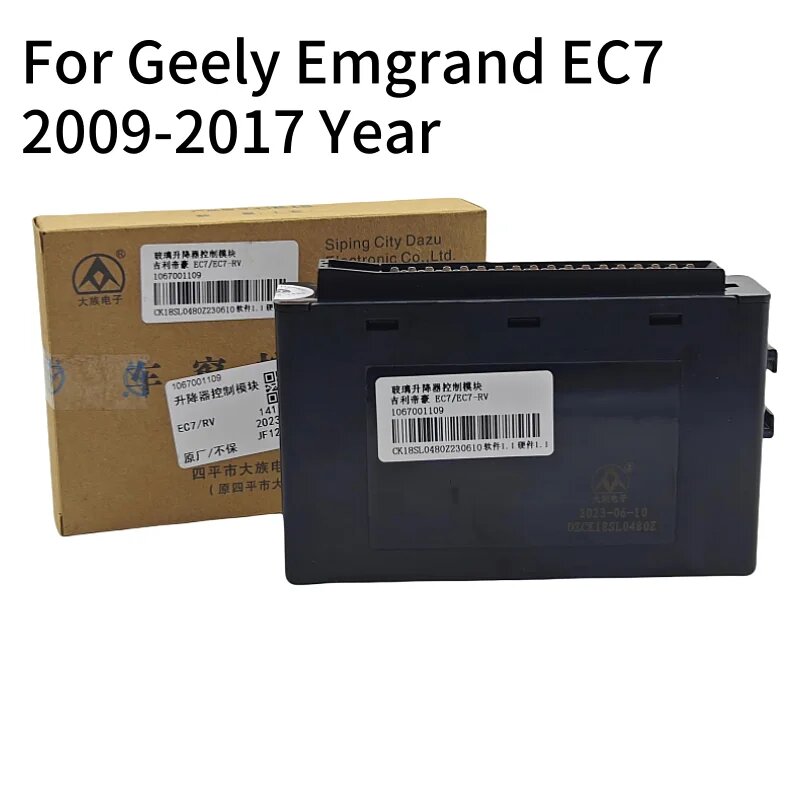 Модуль управления стеклоподъемником для Geely Emgrand EC7 2009-2017 гг. 1067001109