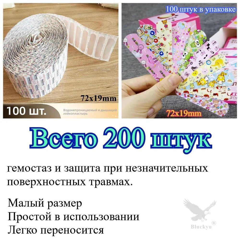 Спортивный бинт 1.9см Х 7.2 см