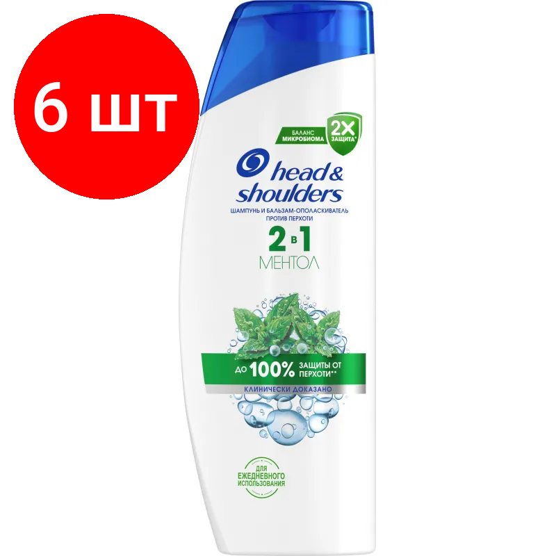 Комплект 6 штук, Шампунь Head&Shoulders от перхоти и бальзам для волос Ментол 2в1 360мл