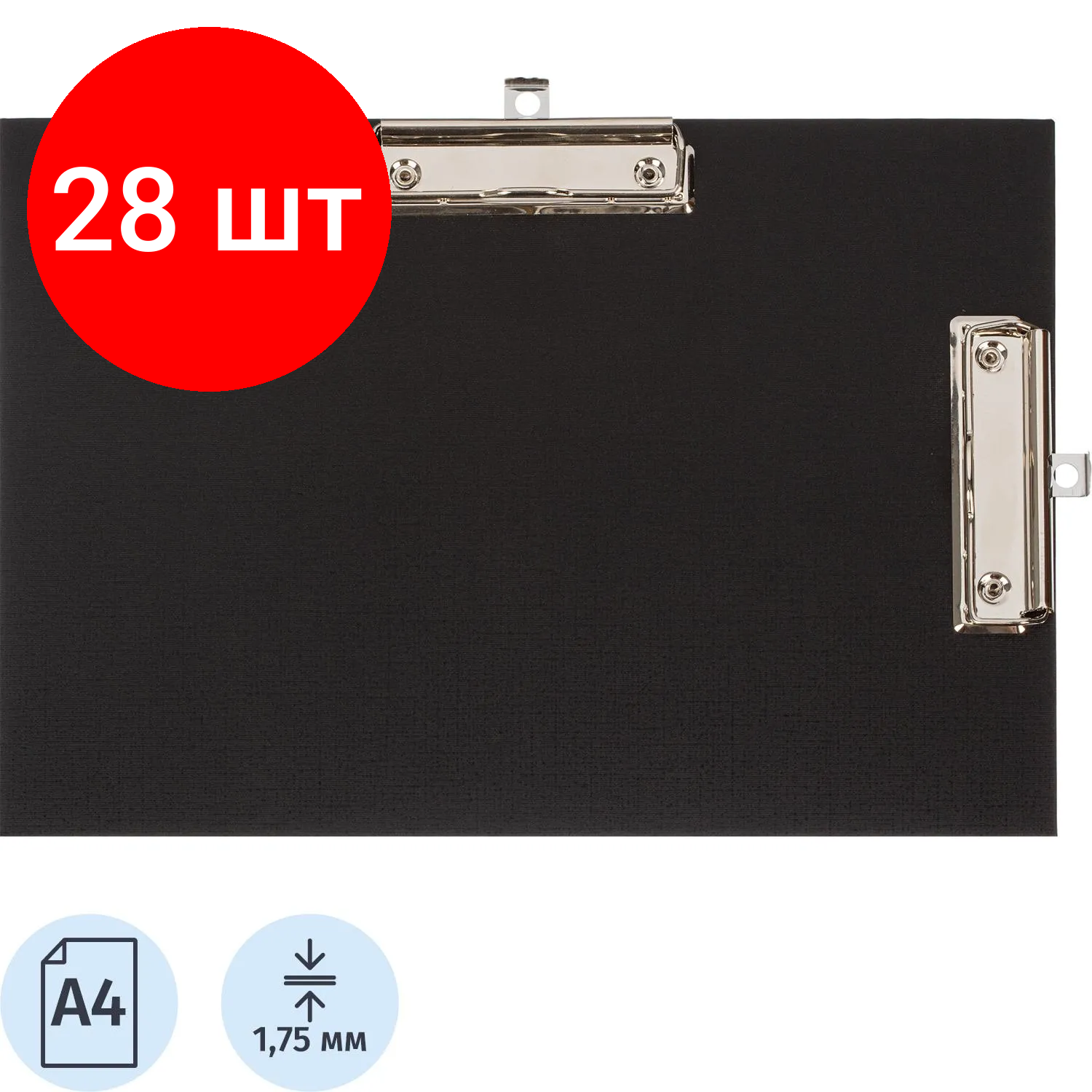 Комплект 28 штук, Папка-планшет Attache A4 горизонтальный, с двумя зажимами черный