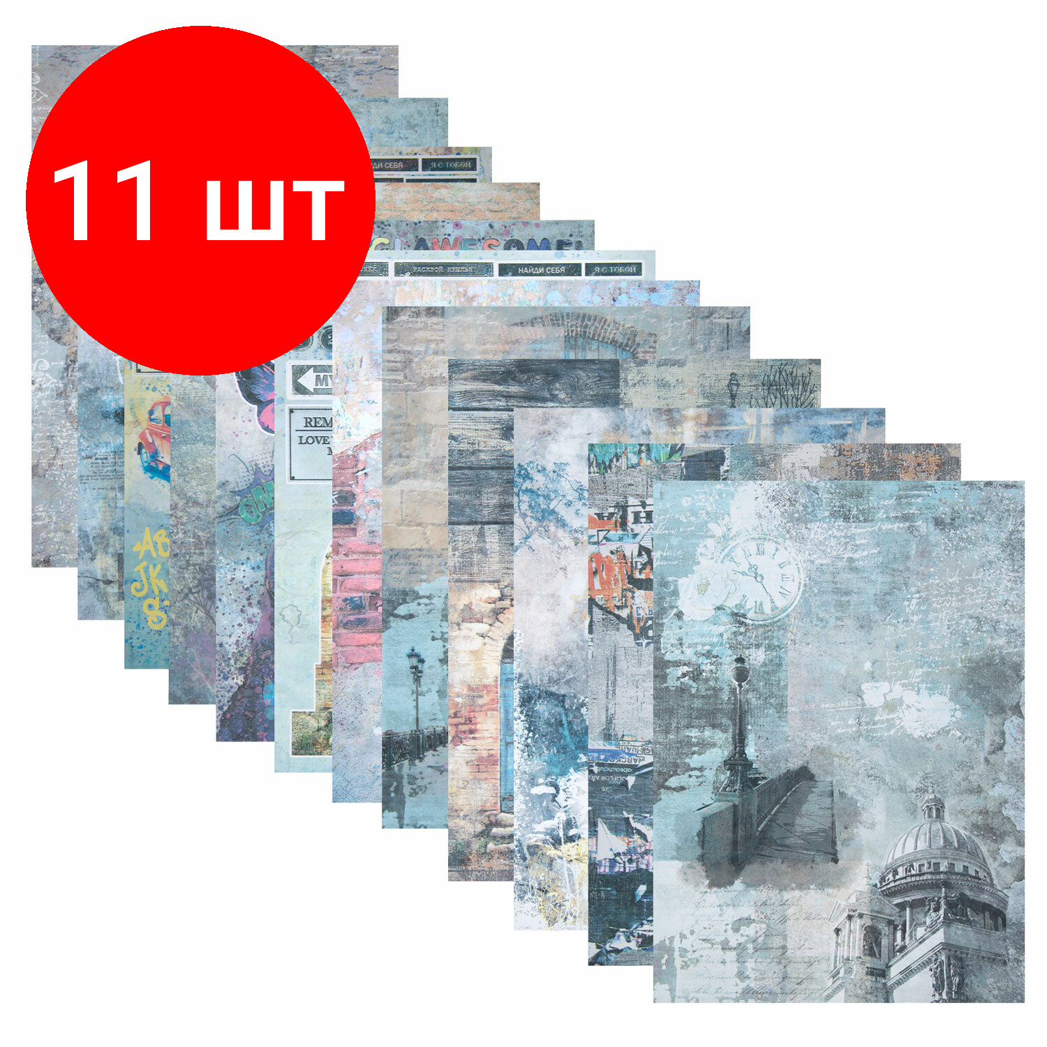 Комплект 11 шт, Бумага для скрапбукинга 15х21 см "Текстуры", двусторонняя,12 листов, 240 г/м2, остров сокровищ, 665443