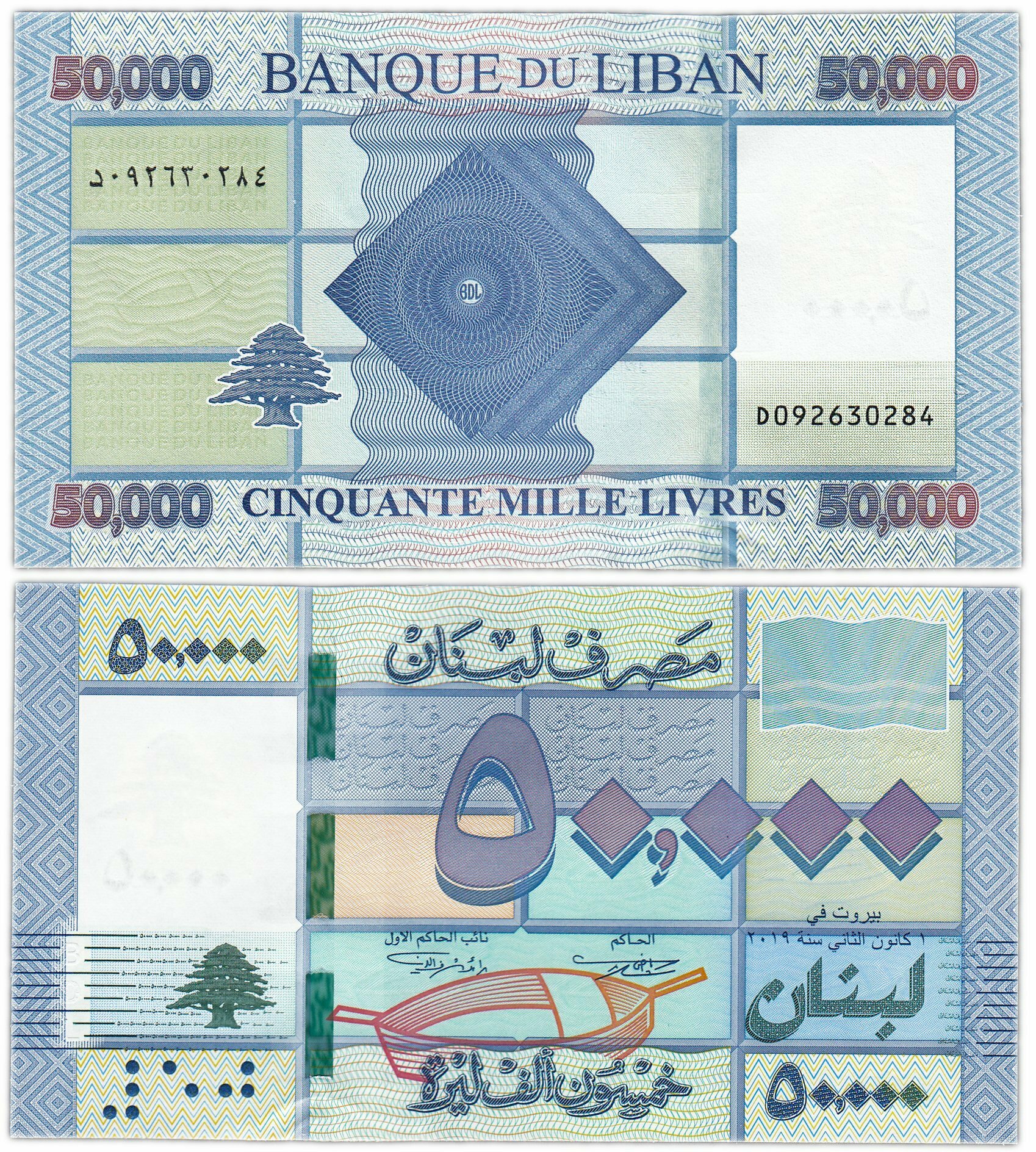 Ливан 50000 фунтов ливров 2019 "Лодка" Рick-94d