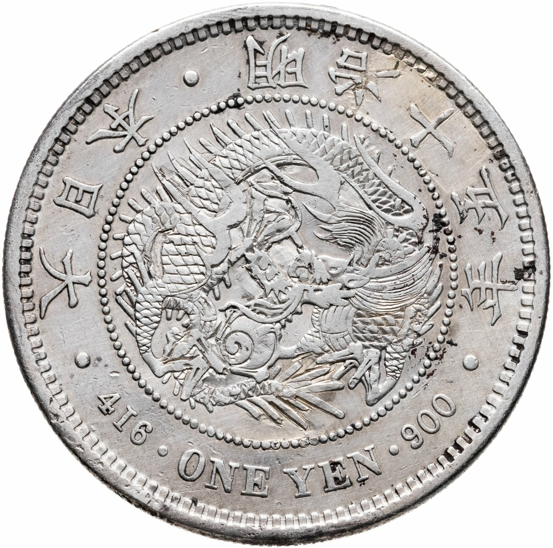 Япония 1 йена yen 1882 с надчеканом, Серебро 800, в сохранности VF-XF