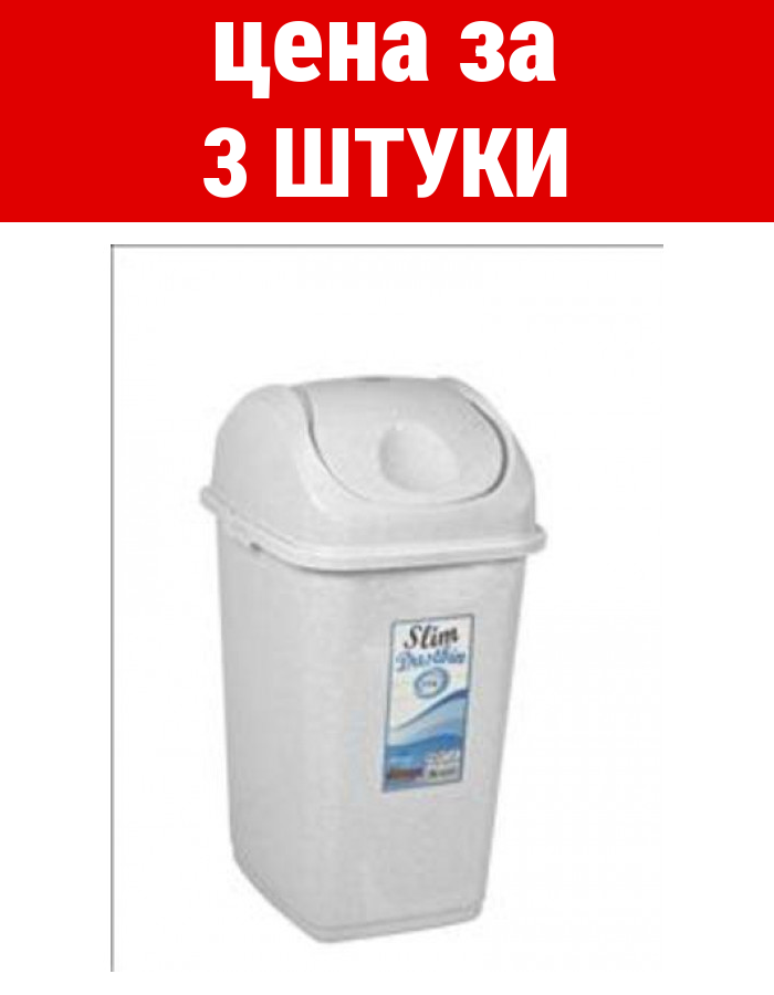 Комплект 3 шт, урна для мусора 18Л фантазия 290*235*440 дунья