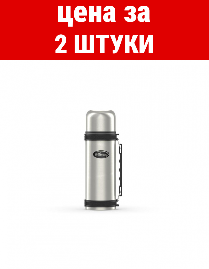 Комплект 2 шт, термос нерж 1.2Л УЗ/Г С кноп ручка BIOSTAL