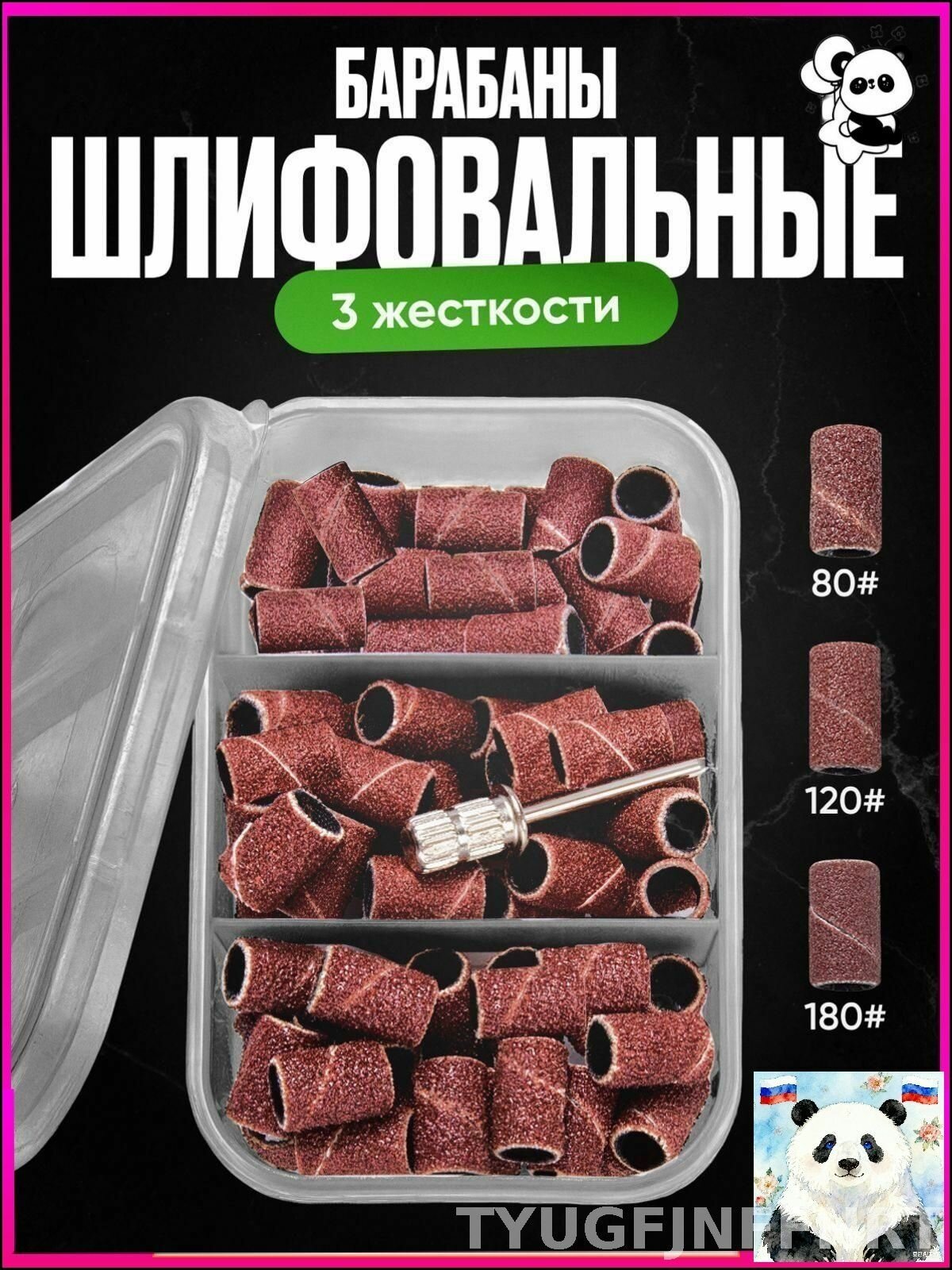 Бестселлер шарошка