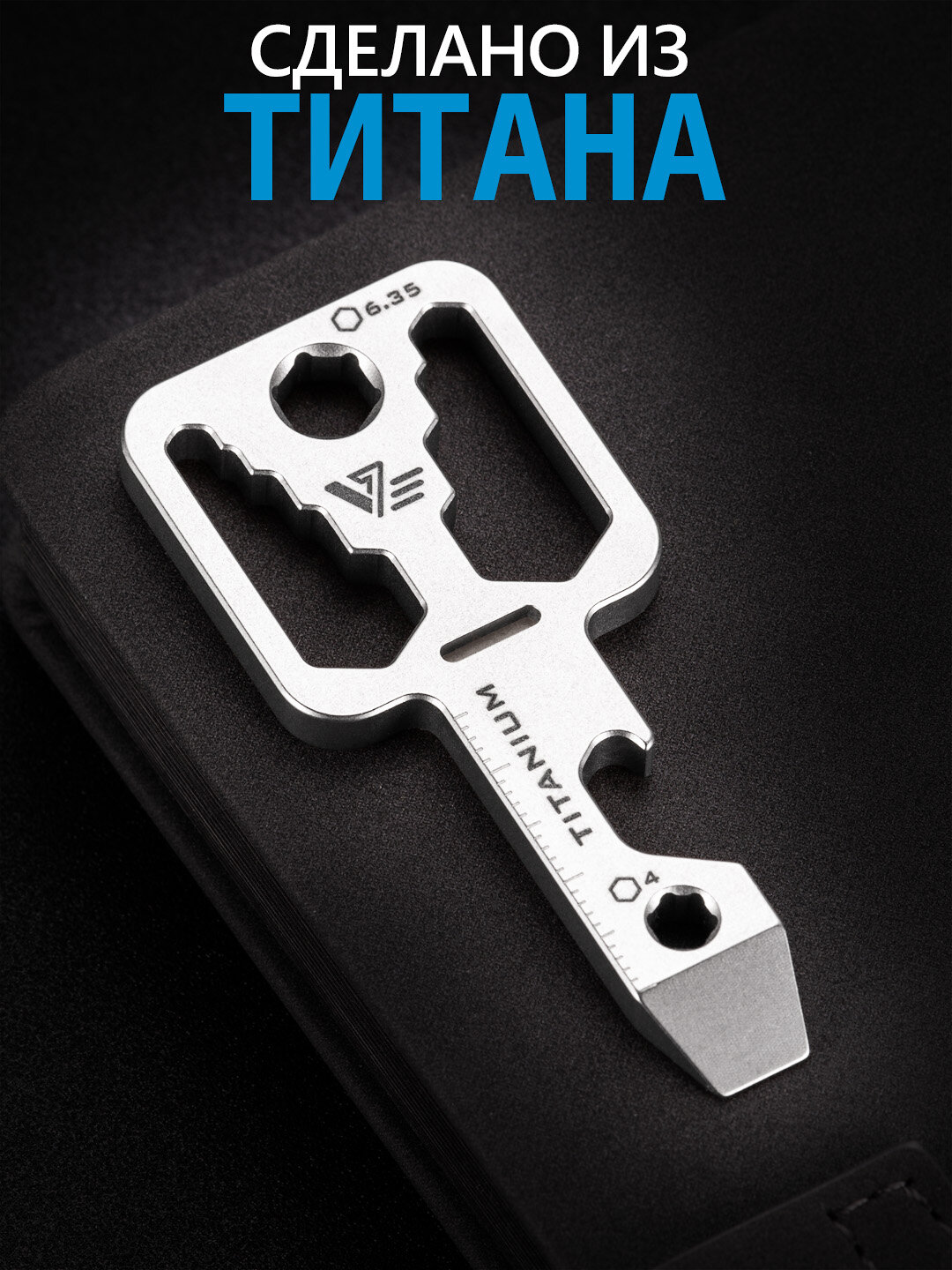 Брелок VertMan