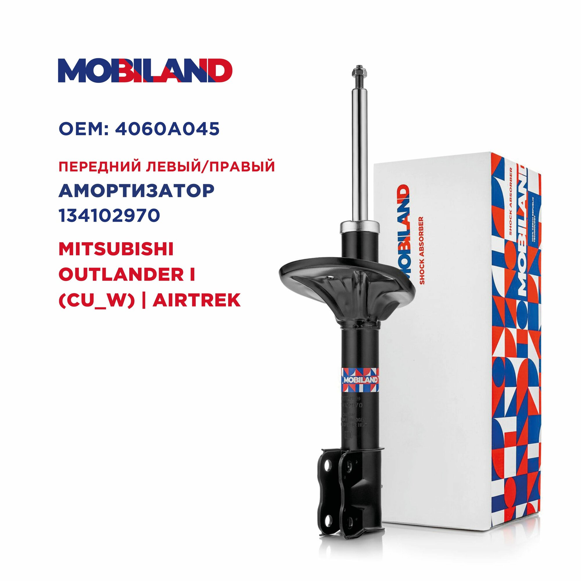 Амортизатор (стойка) передний газомасляный для а/м MITSUBISHI OUTLANDER I (CU_W) AIRTREK, MOBILAND 134102970