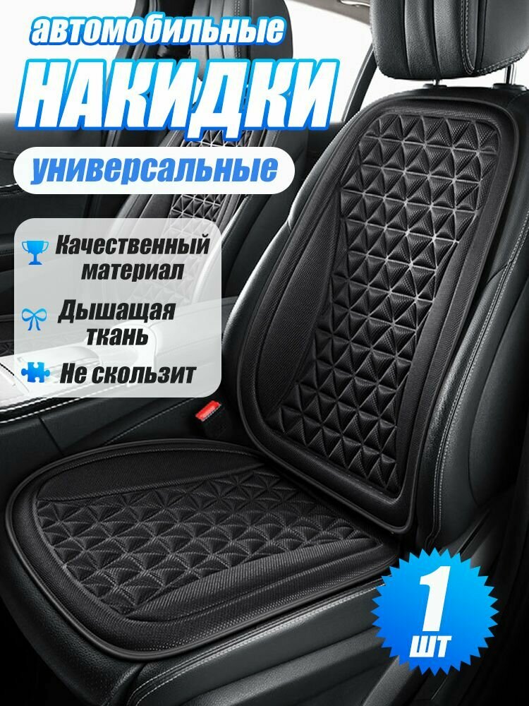 Чехлы на автомобильные сиденья универсальные, Ромб экокожа черные