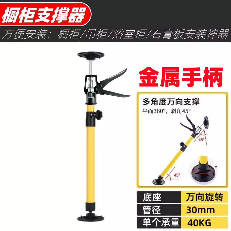 Инструмент для установки шкафа, подъемный телескопический кронштейн для гардероба, кронштейн для зеркала в ванной, кронштейн под раковину