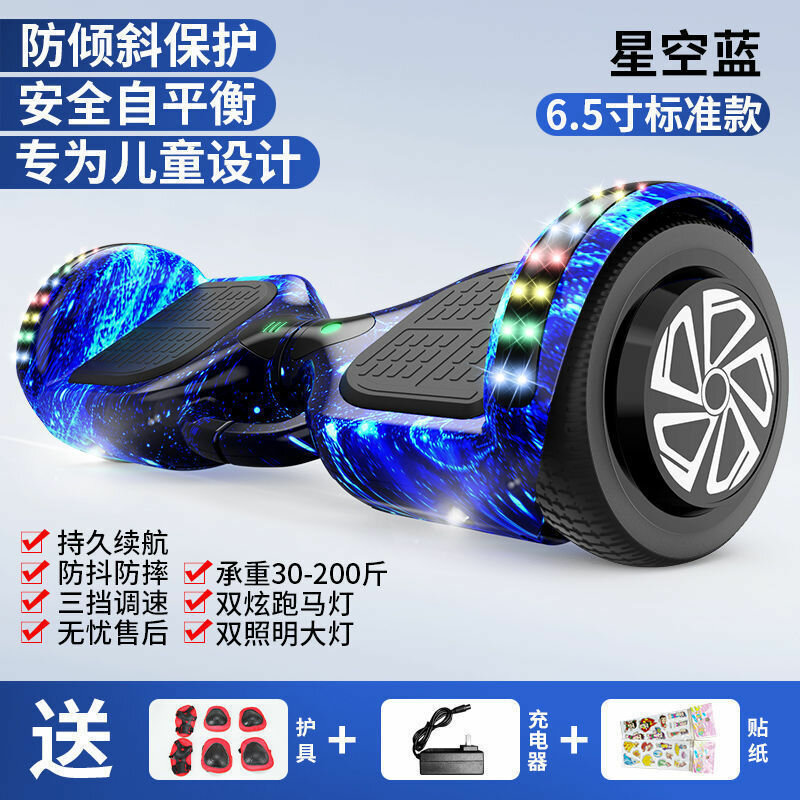 #Умный электрический балансировочный самокат для детей и взрослых, мальчиков и девочек, студентов в возрасте 3-6-12-15 лет, скейтборд с датчиком движения, параллельный самокат