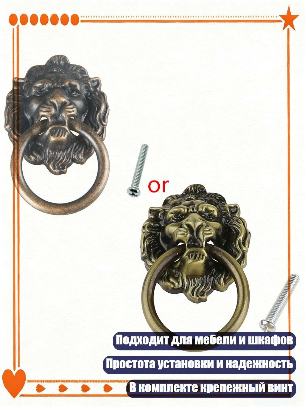 Ручка-кольцо в форме льва для мебели, Бронза