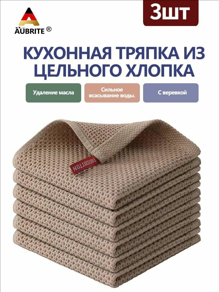 Полотенце кухонное