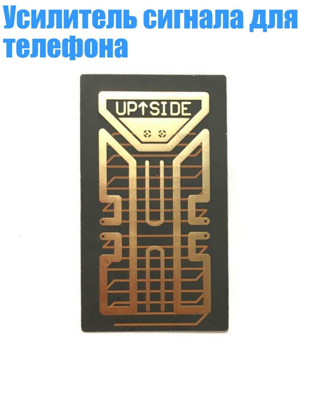 Усилитель сигнала для телефона, SP 9