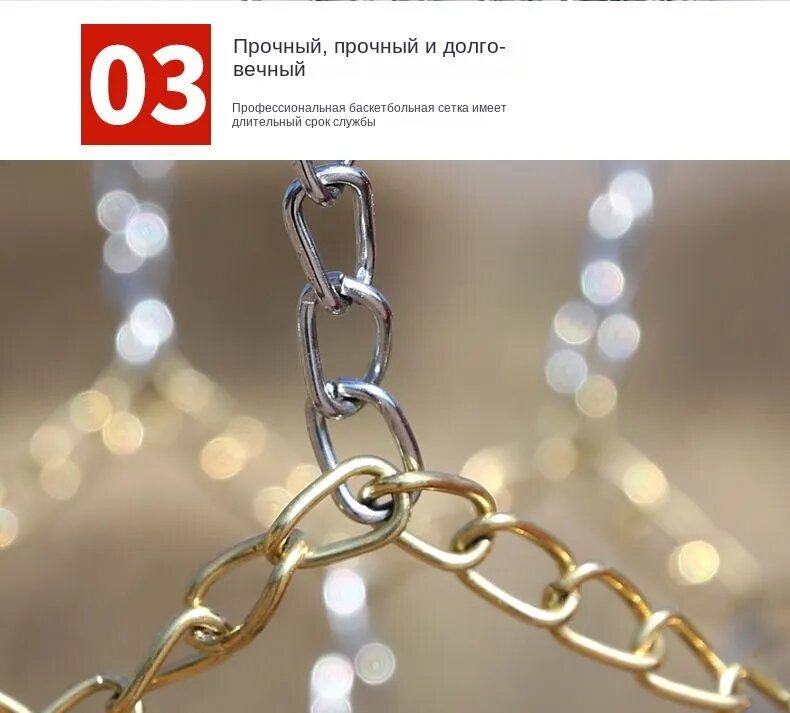 Сетка баскетбольная — фото 1
