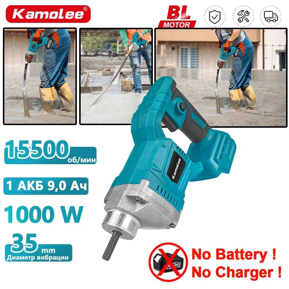 Kamolee Вибратор для бетона,15500об/мин 1100Вт