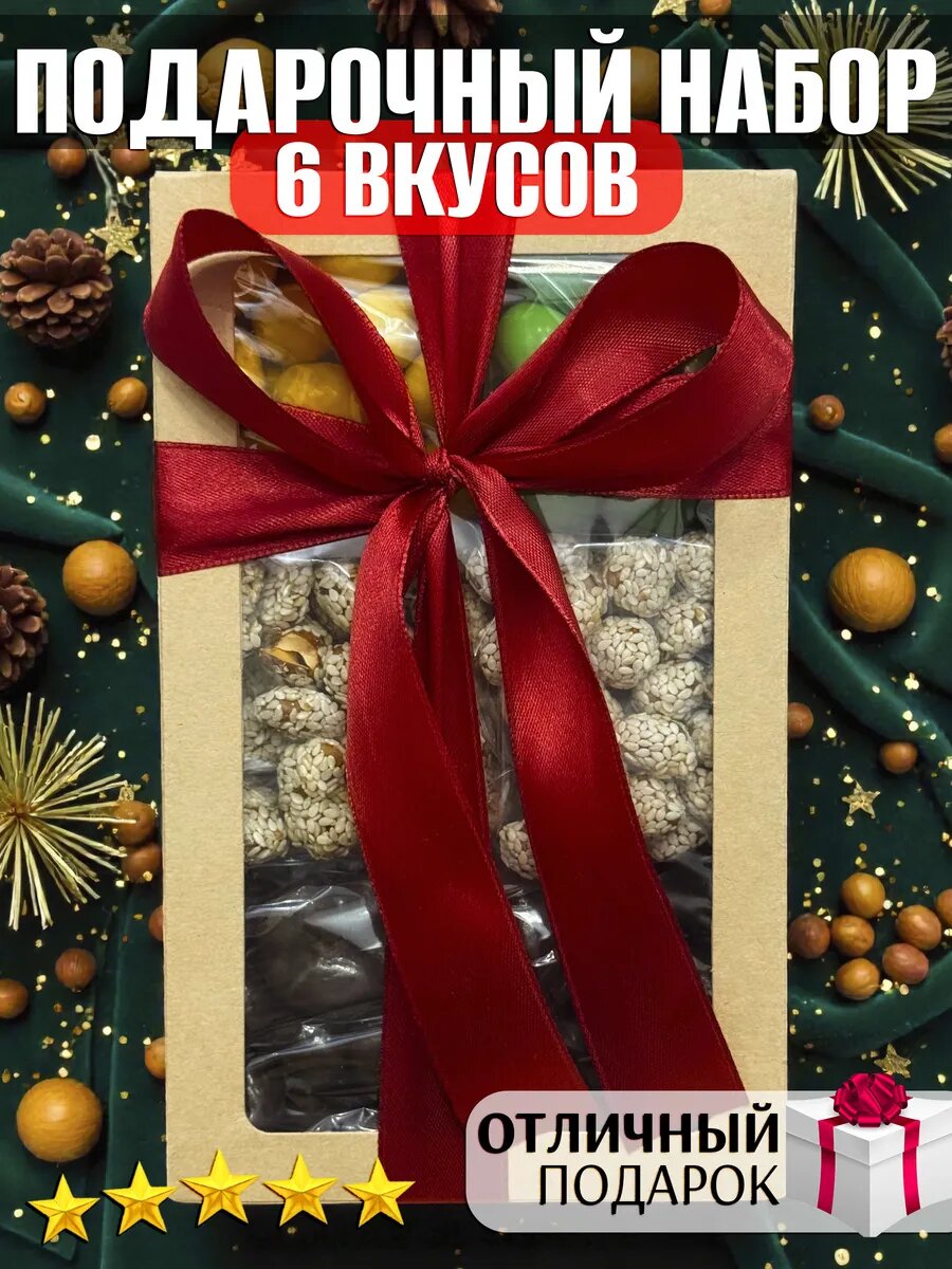 Орехи в шоколаде подарочный набор