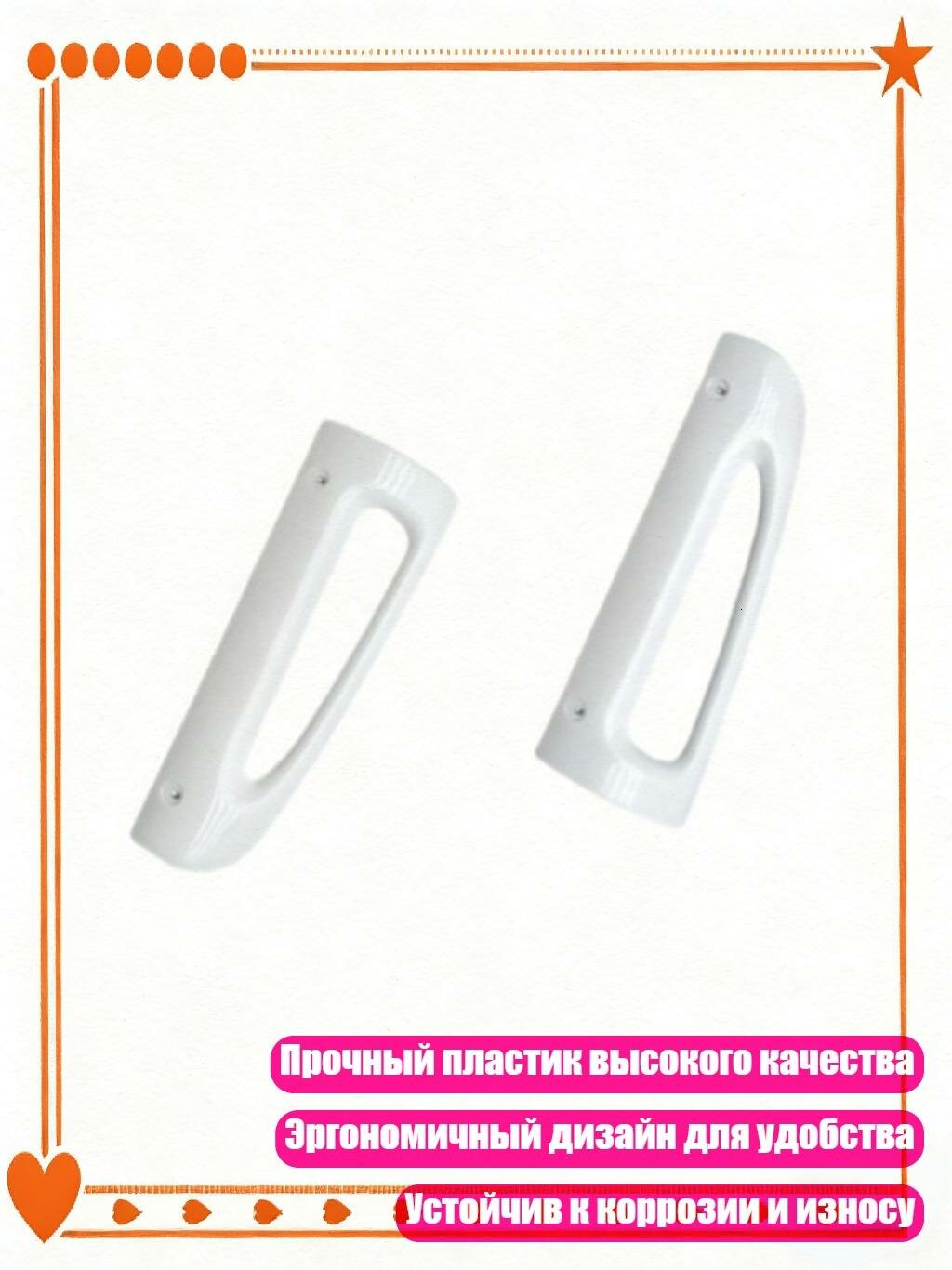 Ручка для холодильника