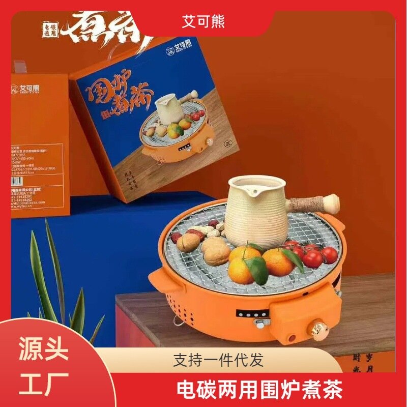 Многофункциональная электрическая и угольная гриль-печь Xianke для домашнего использования, съемный электрический гриль, чайная печь, походная BBQ печь