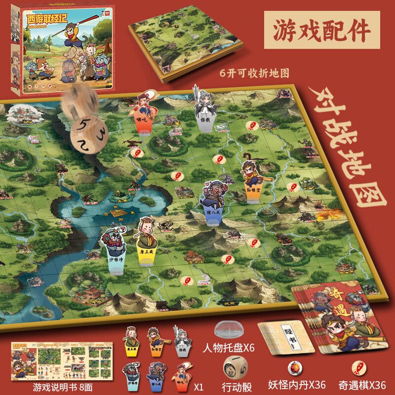 Интернет-знаменитость Douyin, популярная игра в шахматы «Три королевства», высококачественная настольная игра, развлечения для вечеринки, игра для родителей и детей, игра «Три королевства».