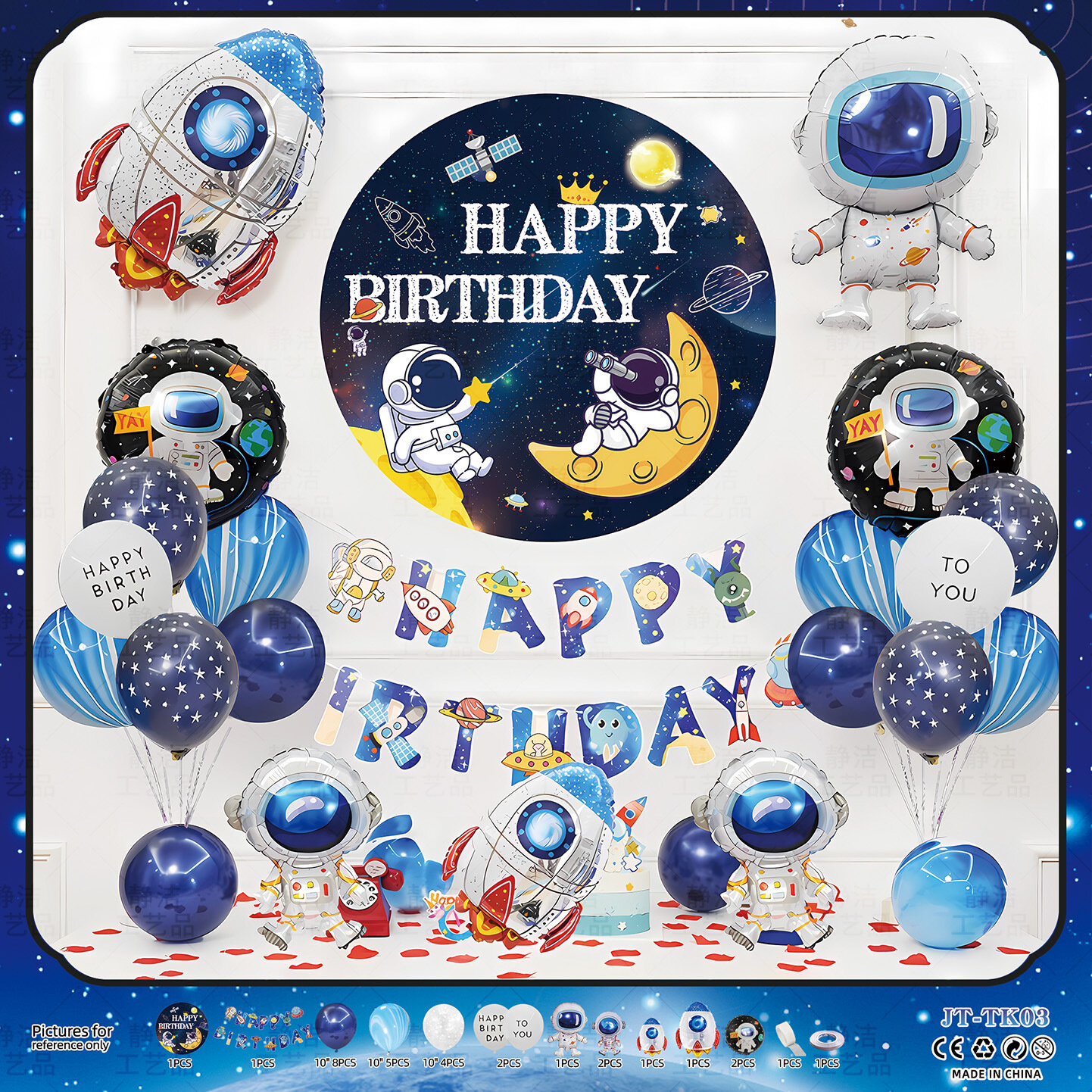 Набор воздушных шаров на день рождения в космической тематике для мальчиков, декор для детской вечеринки в стиле космонавта, комплект украшений для детей.