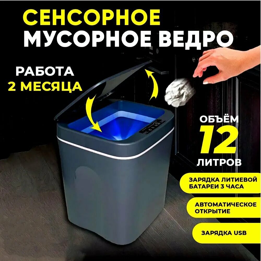 Мусорное ведро, 14 л, 1 шт, объемом 14, высотой 30 см, длиной 22 см и шириной 21 см, для дома и повседневного применения