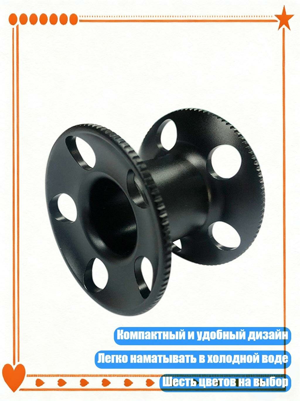 Подводная катушка из алюминиевого сплава, Черный цвет