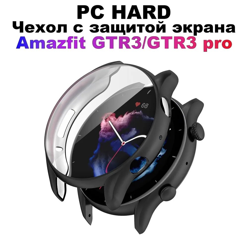 Защитный чехол для Amazfit GTR 3 Pro GTR3 с закаленным стеклом, защитный чехол для смарт-часов Amazfit GTR 3