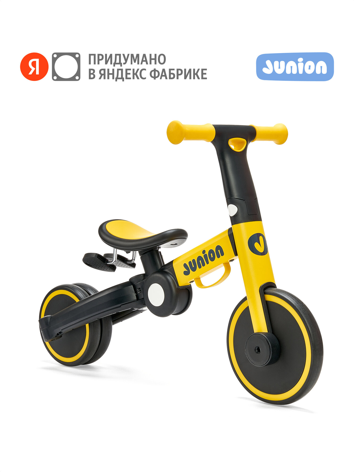 Детский беговел-трансформер 3 в 1 Junion Buzzi велосипед, жёлтый