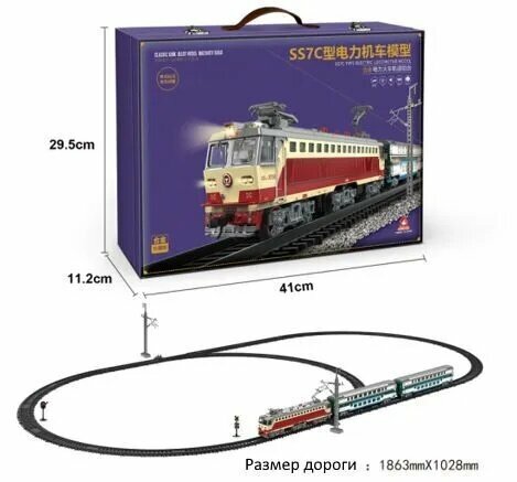 Железнодорожный AOLE 22935, модель электропоезда SS7 с двумя вагонами шириной пути от 1,86 метра 1,03 метра, в подарочной коробке (новая упаковка 2026 года синий)