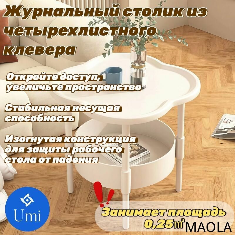 Журнальный стол, 30х20х46 см