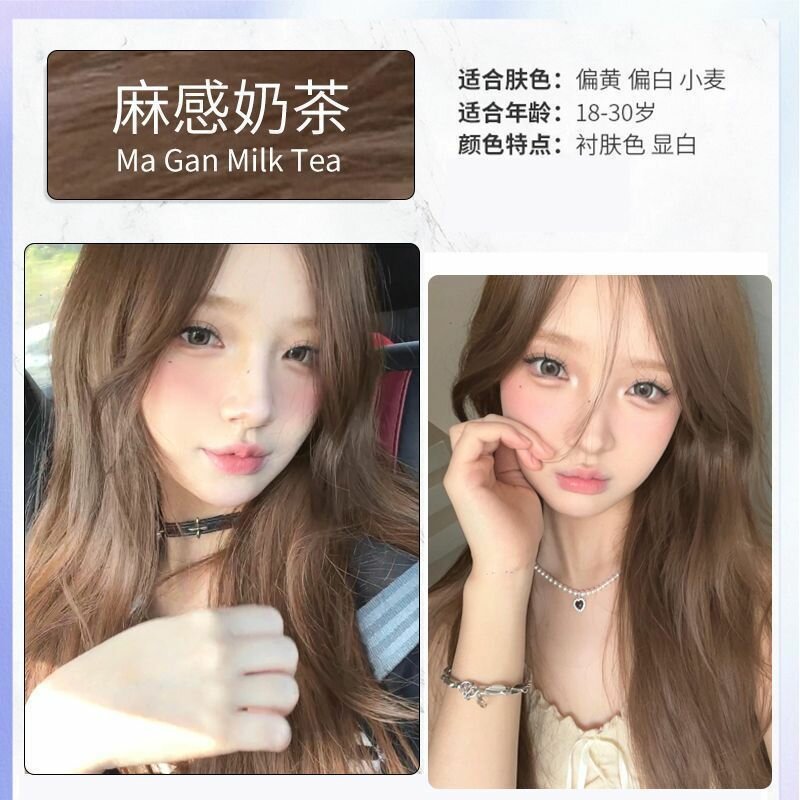 Горячая продажа: крем-краска для волос цвета лесной ореха, серо-коричневого, модный цвет 2025 года, растительная краска для волос, осветляющая, Yisi Jun, тот же стиль, самокраска