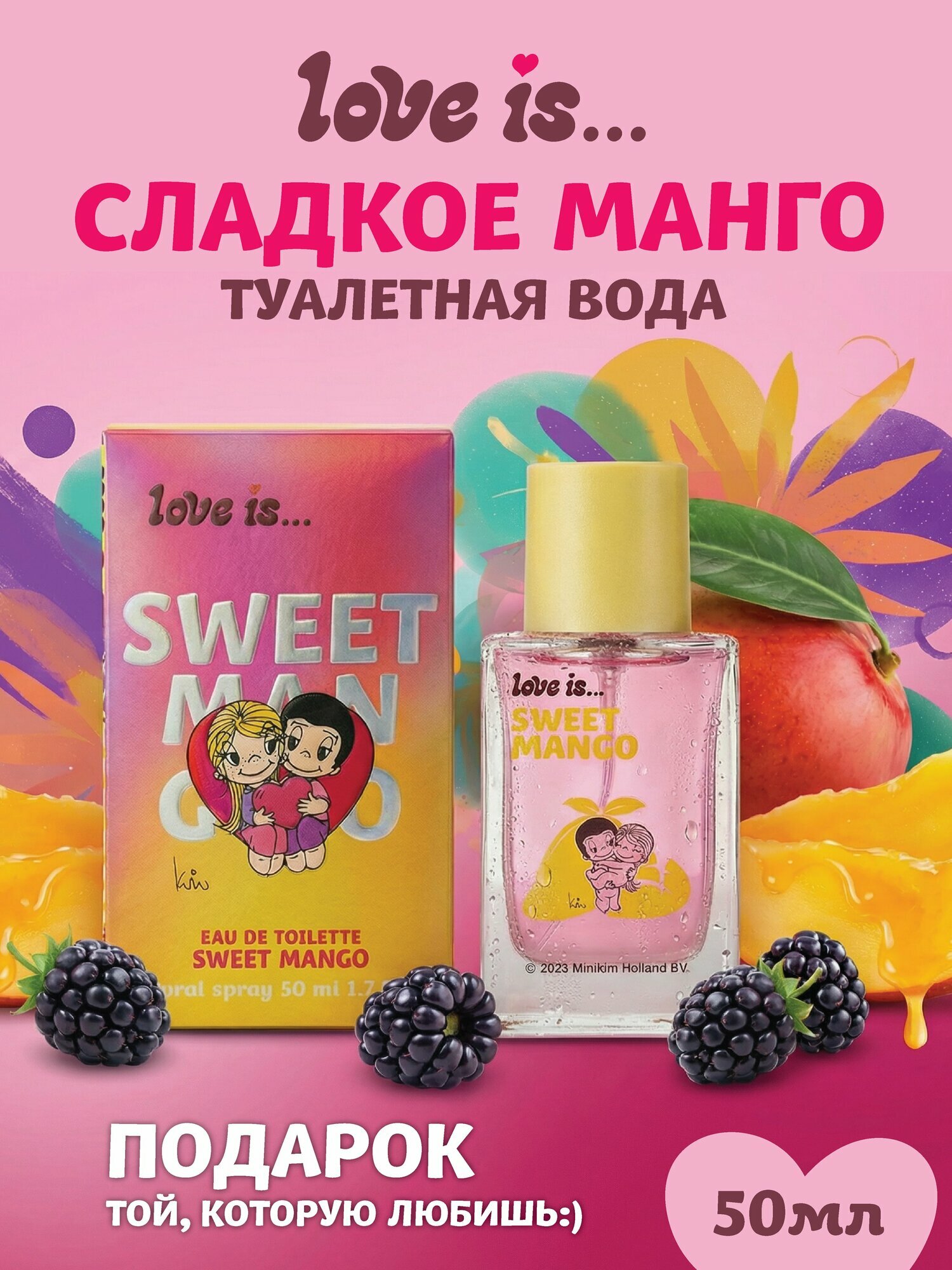 Туалетная вода Love Is Sweet Mango Манго 50 мл. духи женские фруктовые сладкие
