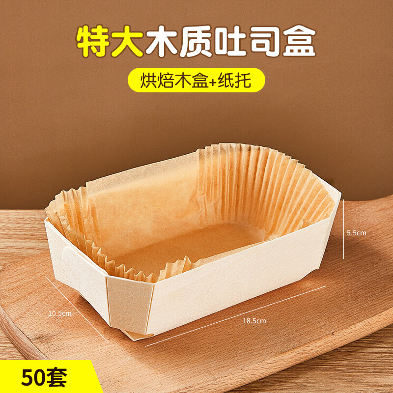 Деревянная маленькая коробка для тостов, форма для выпечки, безопасная для духовки, деревянная форма для выпечки хлеба и тортов