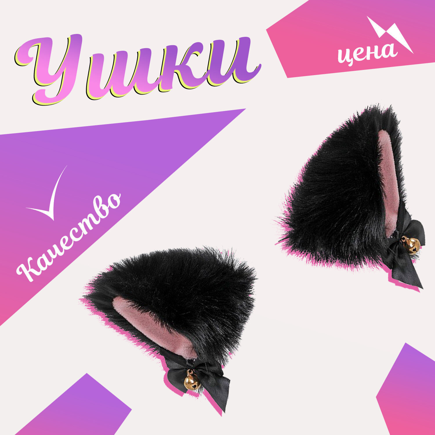 Ушки кошки Аниме карнавальное украшение для волос Заколки детские чёрные