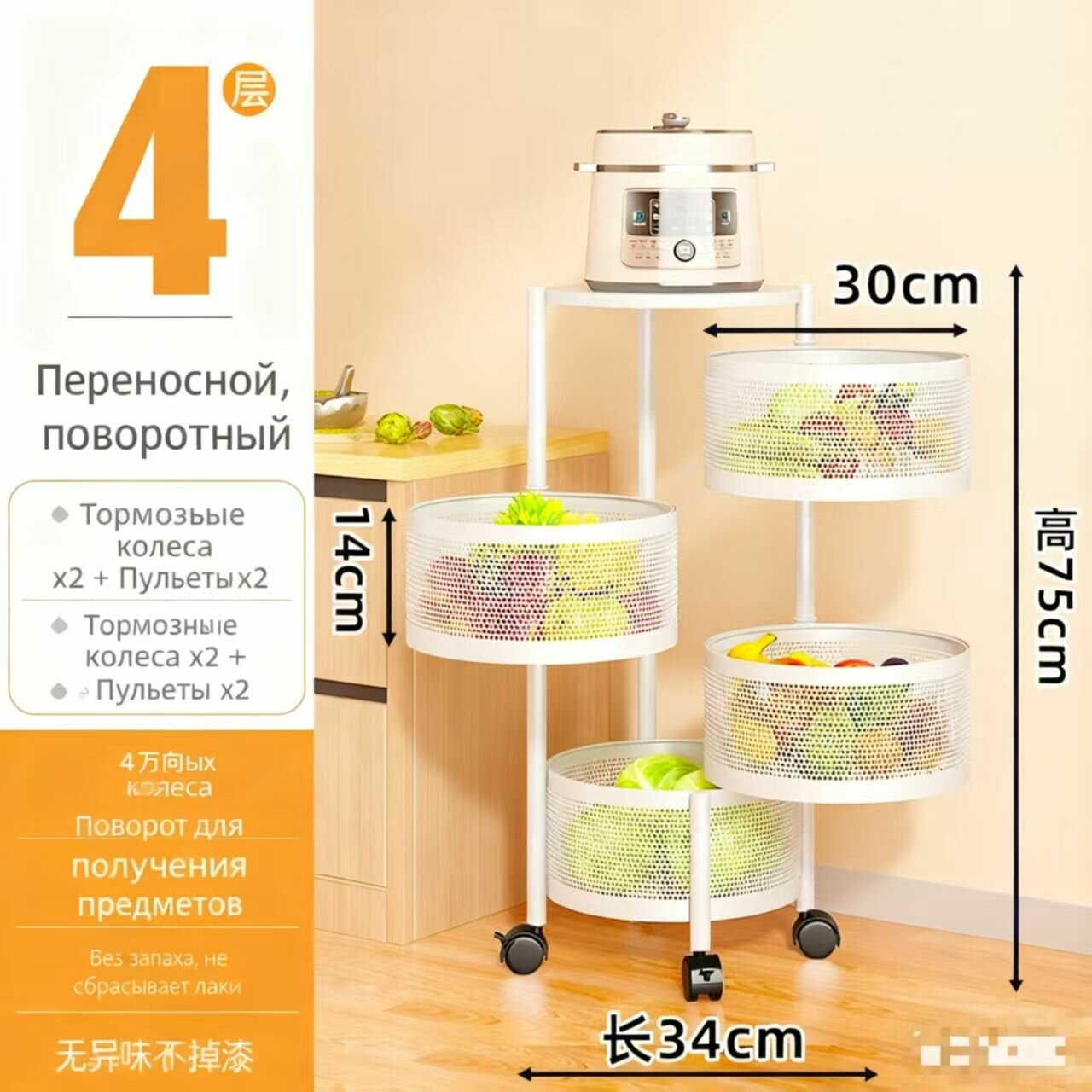 Металлический стеллаж на колесах 4 уровня — этажерка с сетчатыми корзинами для кухни и ванной, 15 кг на полку