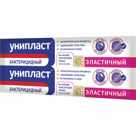 200 шт. Лейкопластырь бактерицидный унипласт, полоска 1,9х7,2 см, нетканая основа, эластичный, 20024387