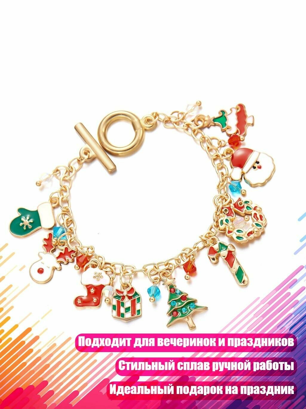 Браслет-подвеска с оленем и Санта-Клаусом, БР24Y0466 2