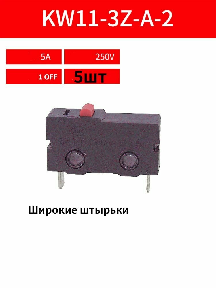 JINGLIAN 5 шт Серебряная точка KW11 микропереключатель, концевой выключатель