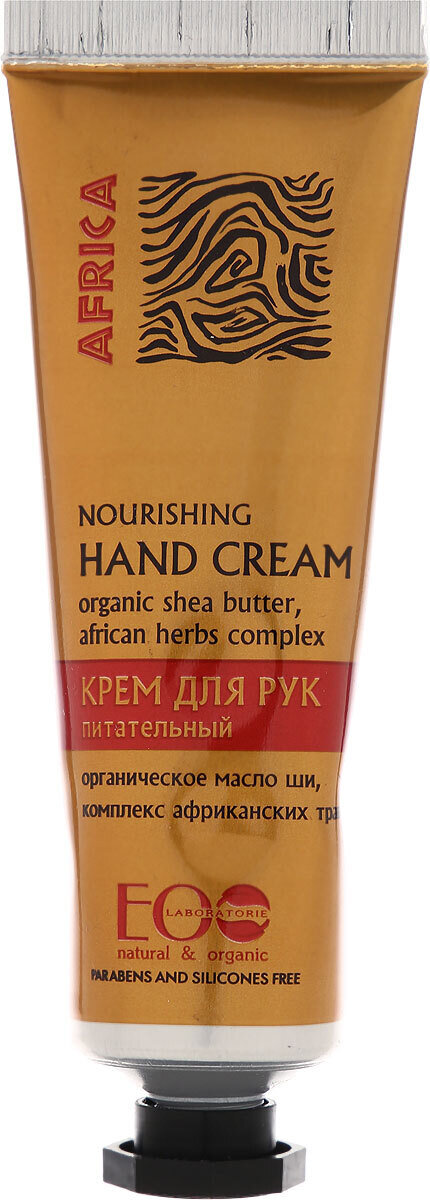Крем для рук "Питательный" серии Africa, 30 мл, Ecolatier