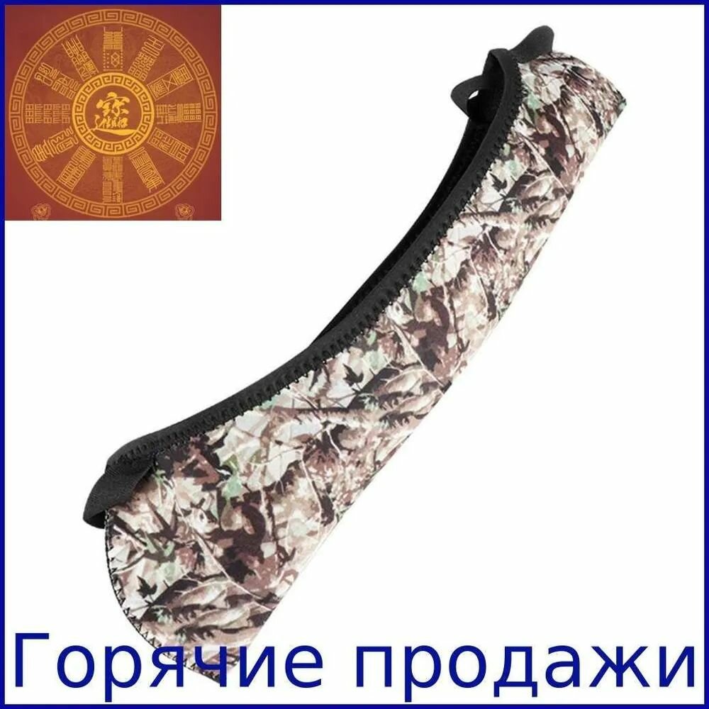 Защитный чехол наружного тактического прицела-Камуфляж