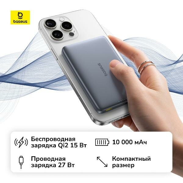 Внешний аккумулятор MagSafe Baseus PicoGo AM41 10000mAh 27W Space Grey
