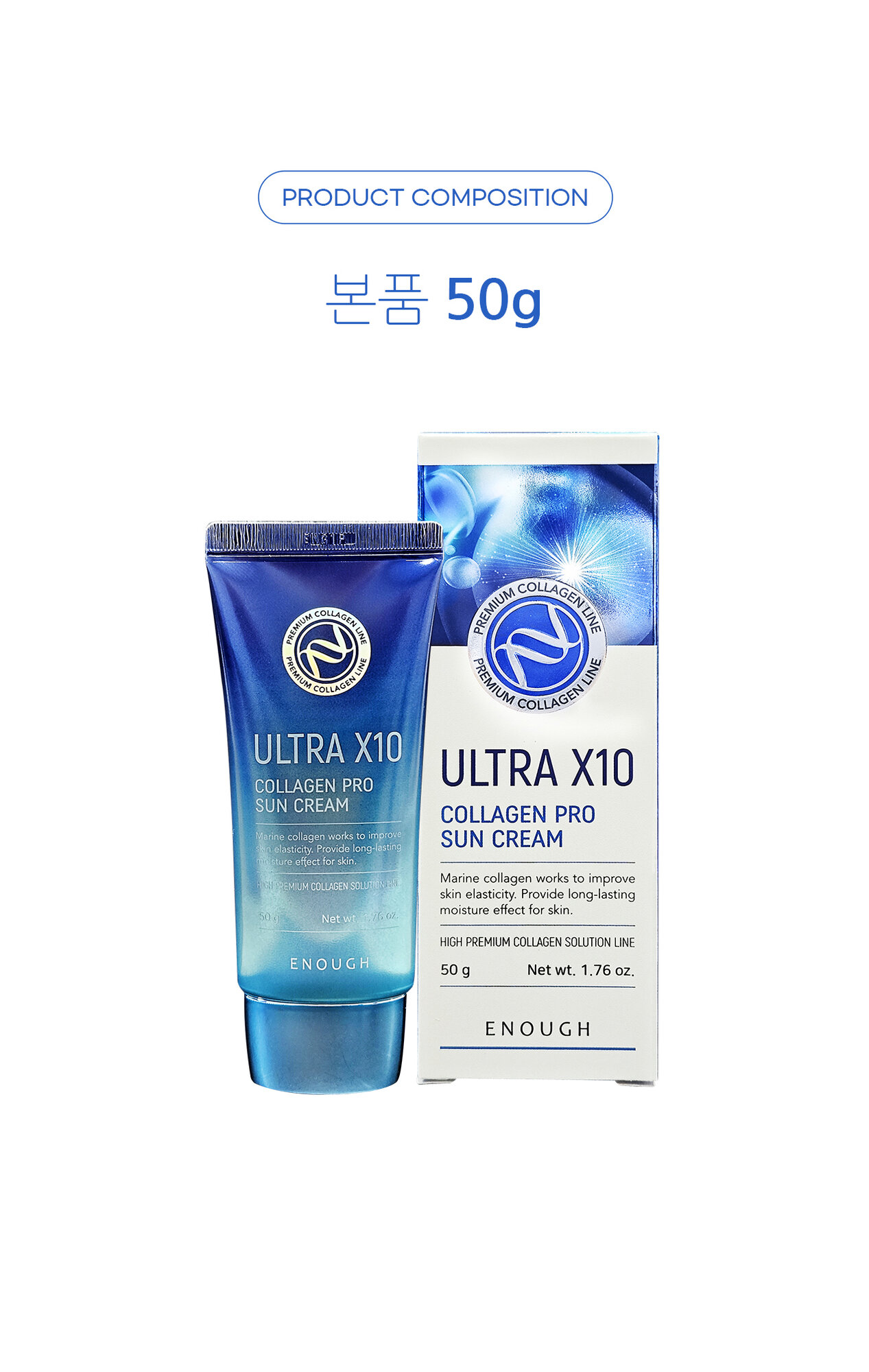 Enough Ultra X10 Collagen Sun Cream SPF 50 Pa+++, 50g/100 - Увлажняющий солнцезащитный крем для лица с коллагеном