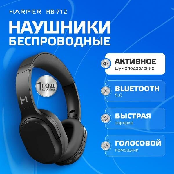 Наушники Bluetooth Harper HB-712 Black