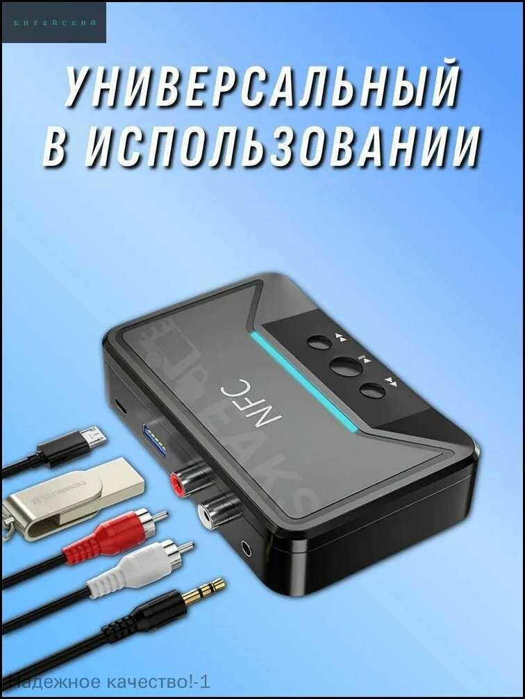 Bluetooth-аудиоприймач AUX 3.5 Jack RCA + USB-плеер BT 200 / NFC Аудиоадаптер 0