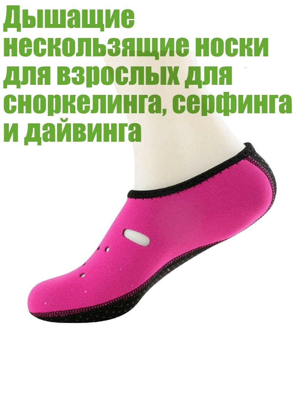 Дышащие нескользящие носки для взрослых для сноркелинга, серфинга и дайвинга, красный - S