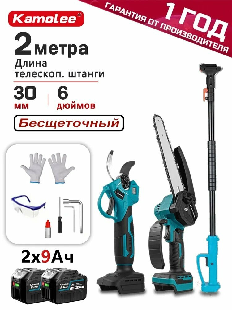 Kamolee Кусторез,30мм