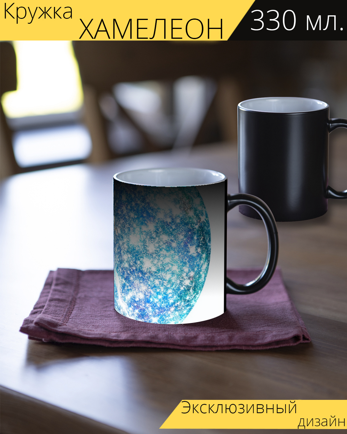 Кружка хамелеон с принтом "Космос в стиле логотип: абстрактные карты звездного неба с логотипами" 330 мл.